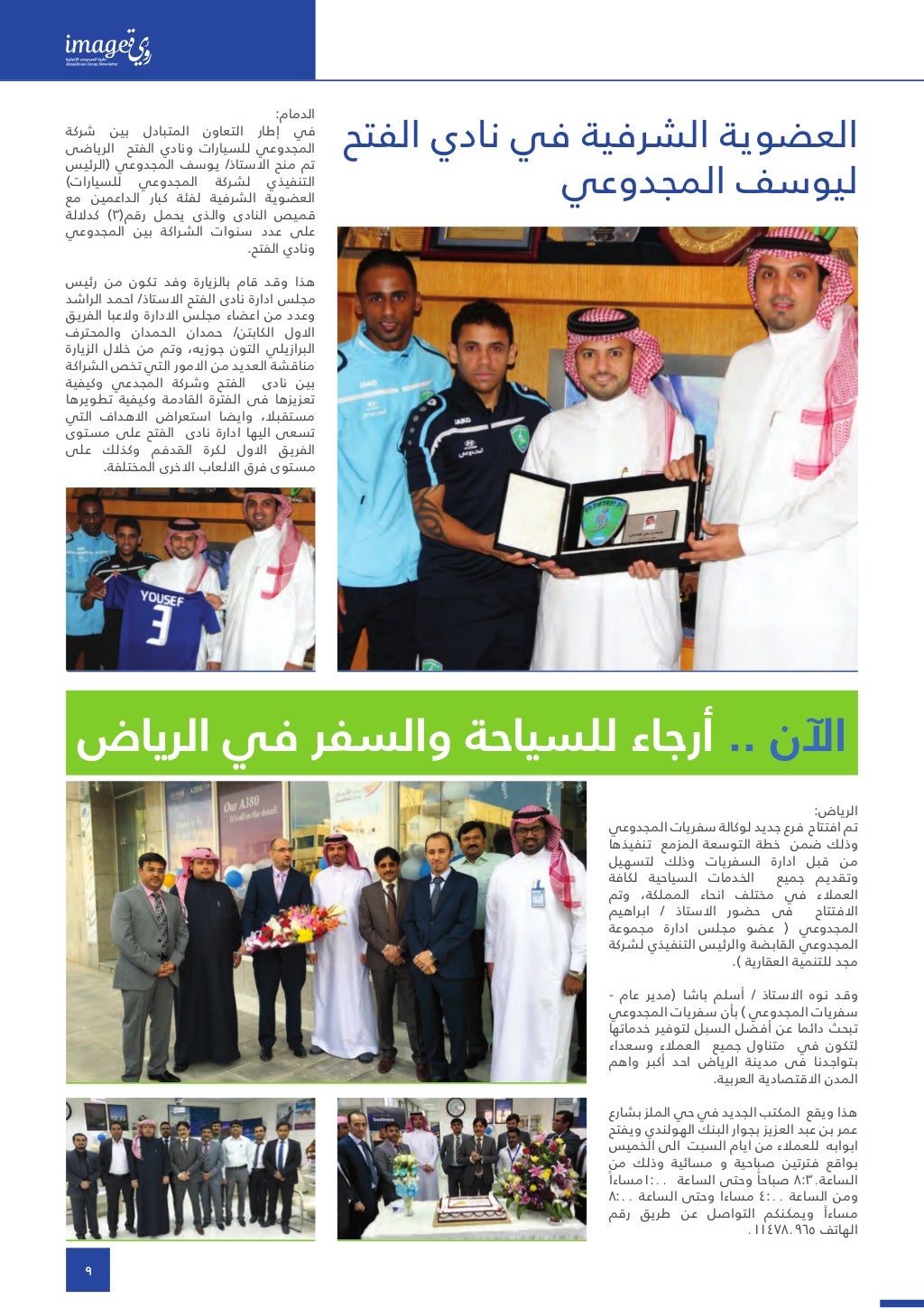 Image Magazine Arabic image-magazine-arabic