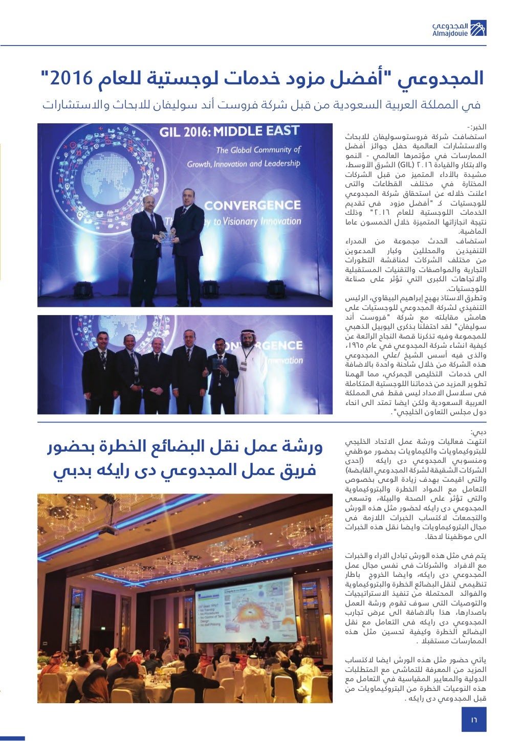Image Magazine Arabic image-magazine-arabic
