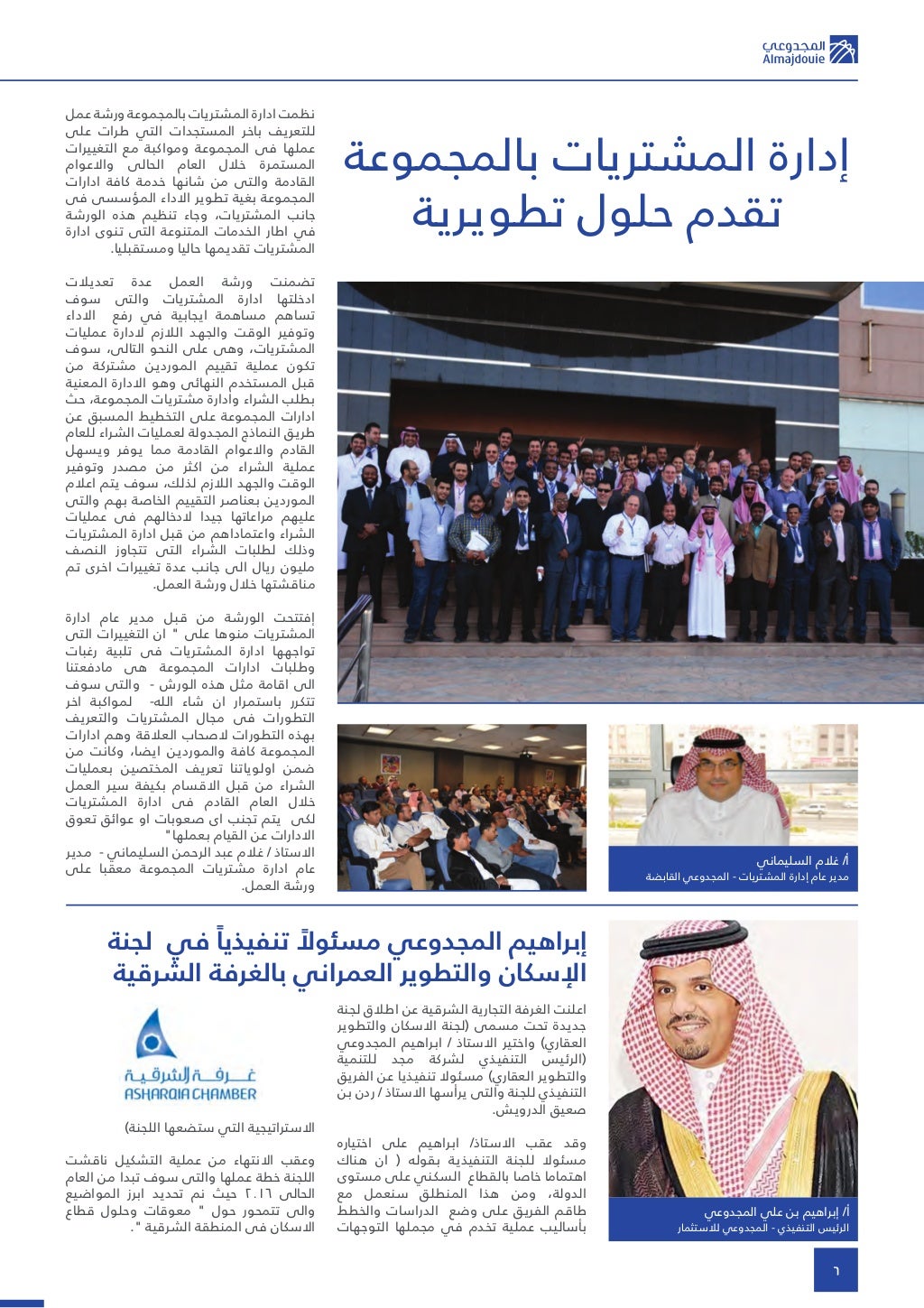 Image Magazine Arabic image-magazine-arabic