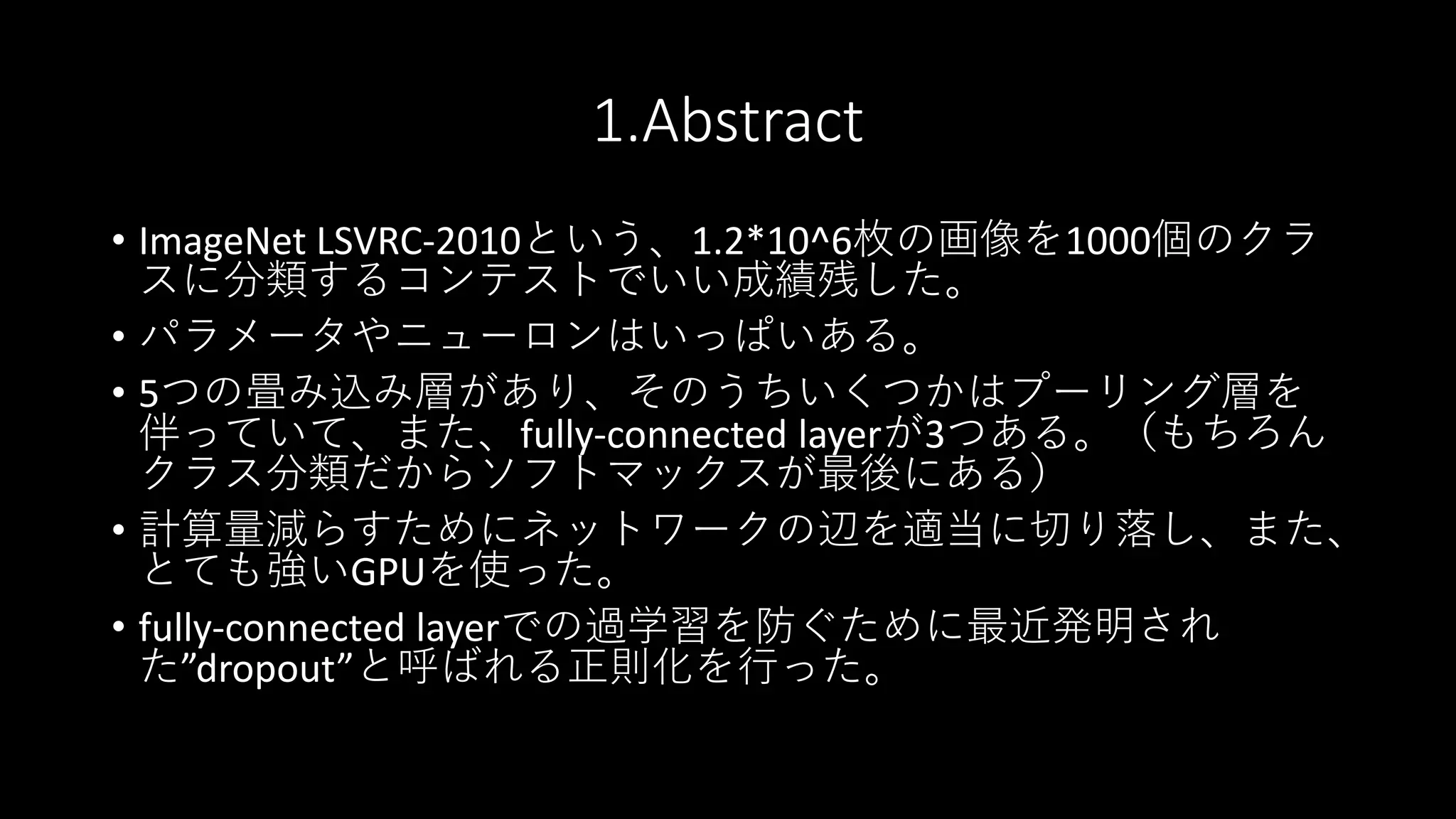Image Net Classification With Deep Convolutional Neural Network Ppt