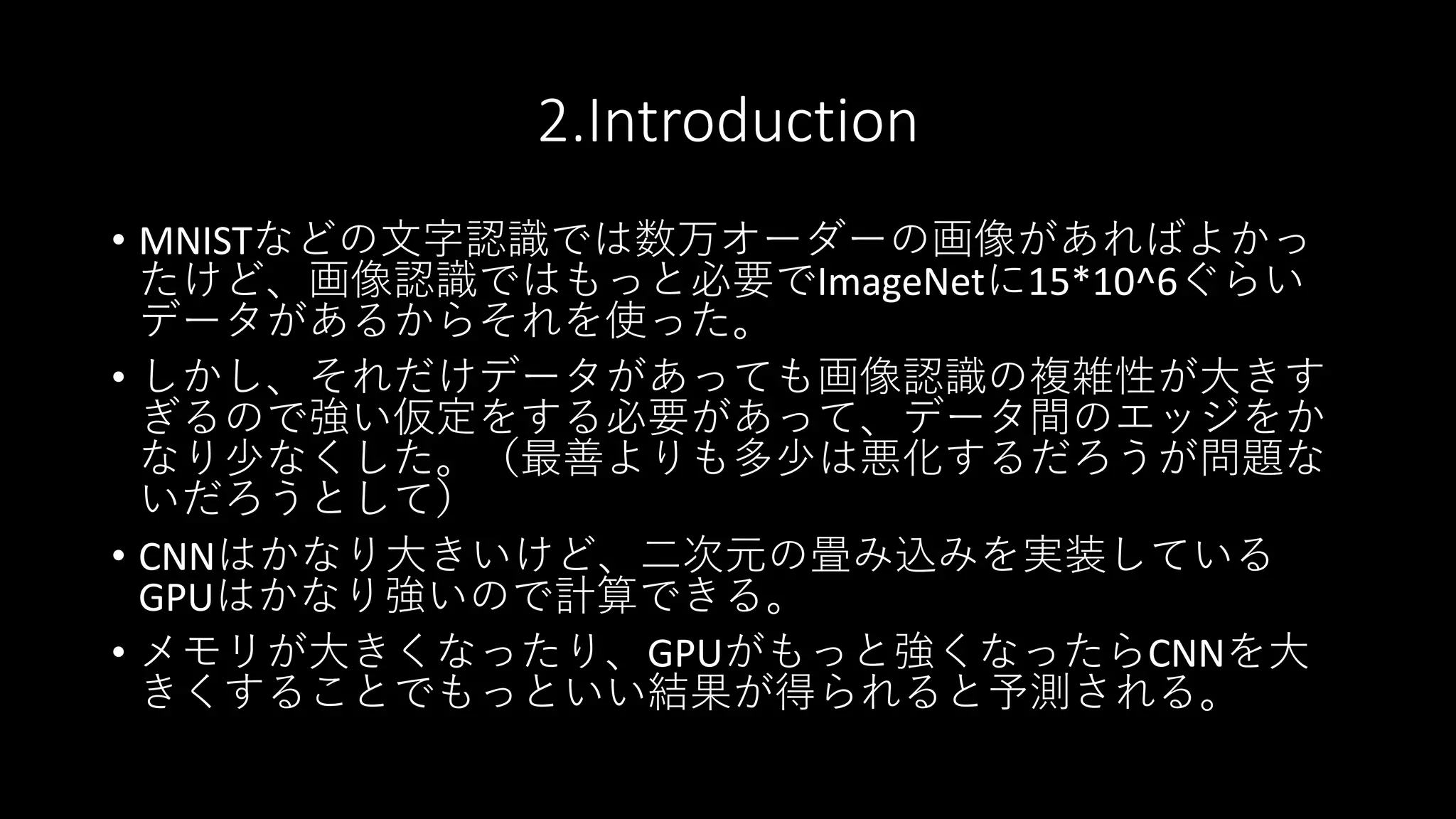 Image Net Classification With Deep Convolutional Neural Network Ppt