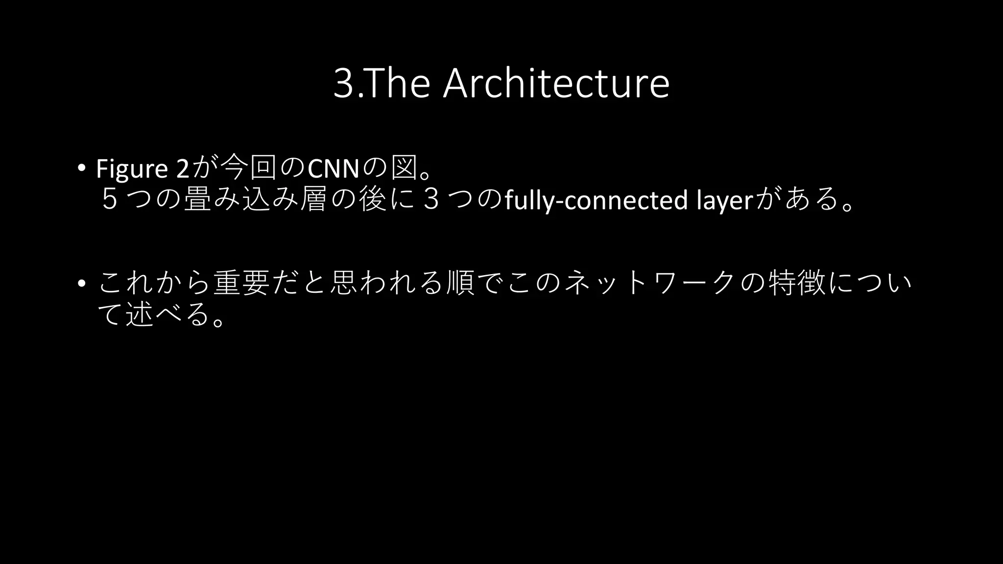 Image Net Classification With Deep Convolutional Neural Network Ppt