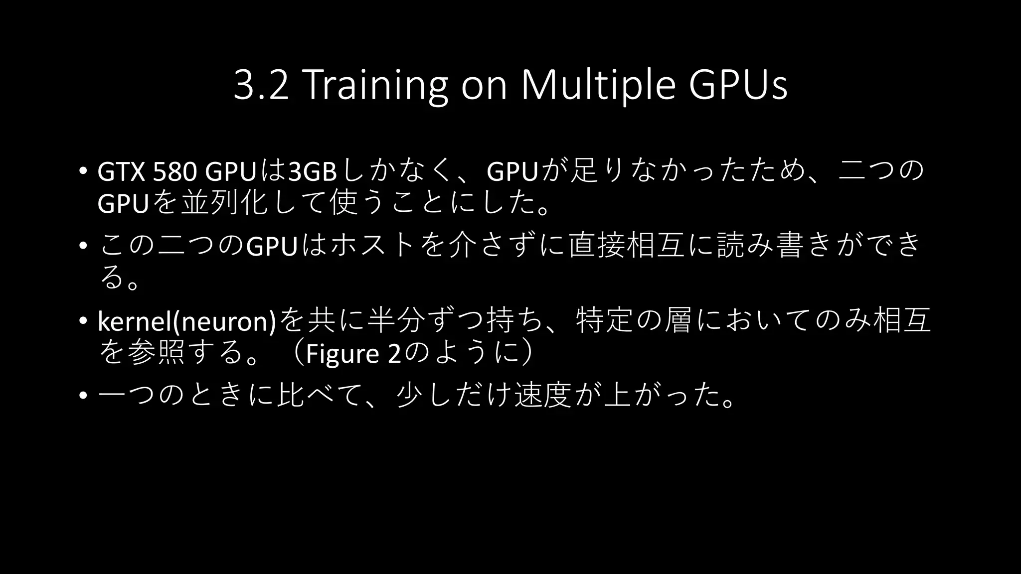 Image Net Classification With Deep Convolutional Neural Network Ppt