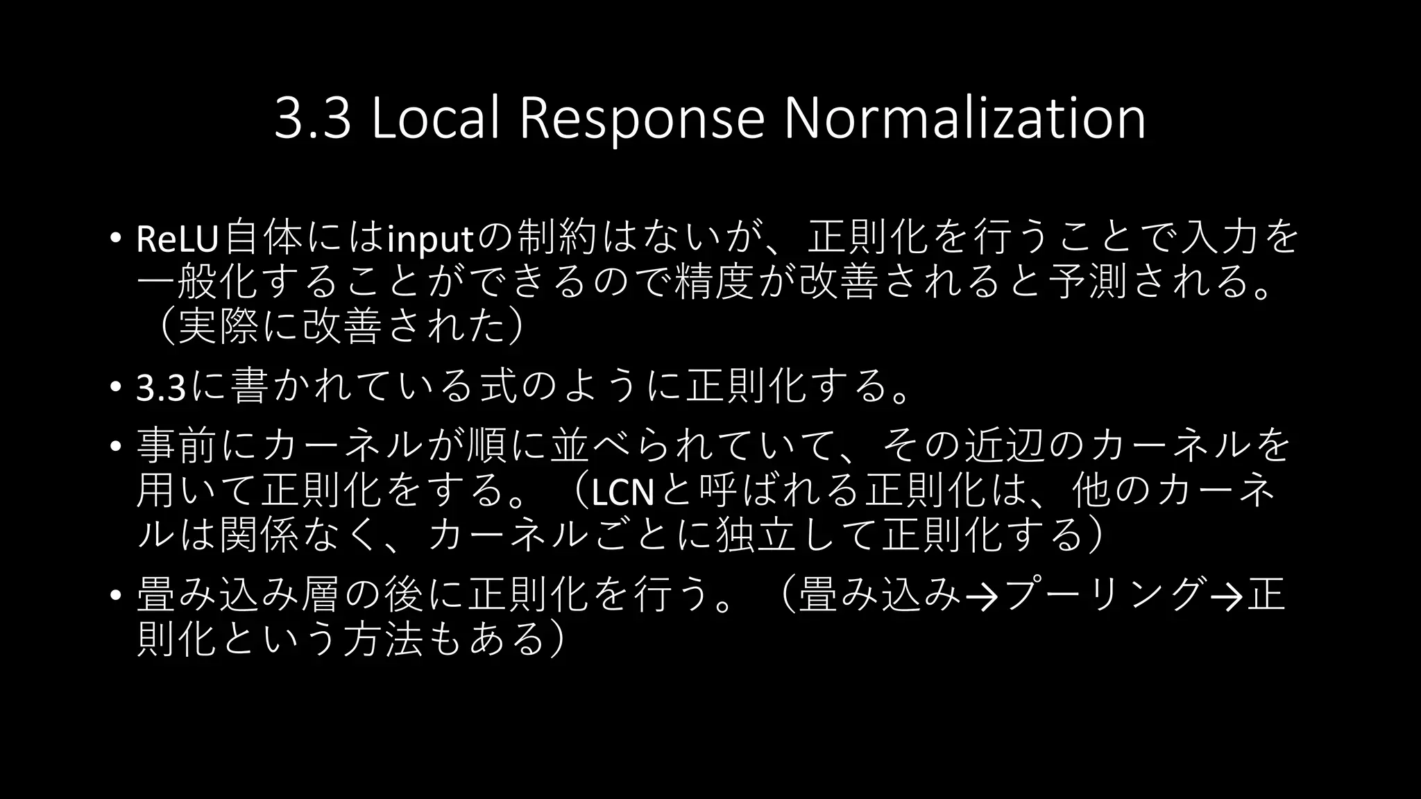 Image Net Classification With Deep Convolutional Neural Network Ppt
