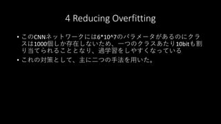 Image net classification with deep convolutional neural network | PPT