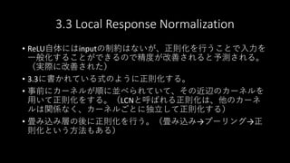 Image net classification with deep convolutional neural network | PPT