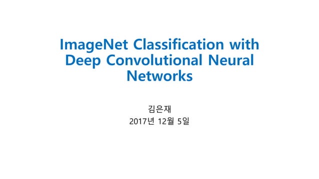 Image net classification with deep convolutional neural networks | PPT