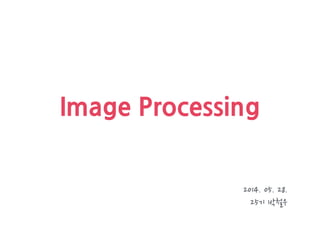 Image processing | PPT