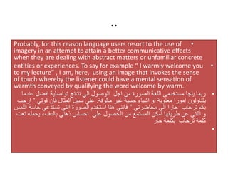 Imagery in english and arabic | PPTX