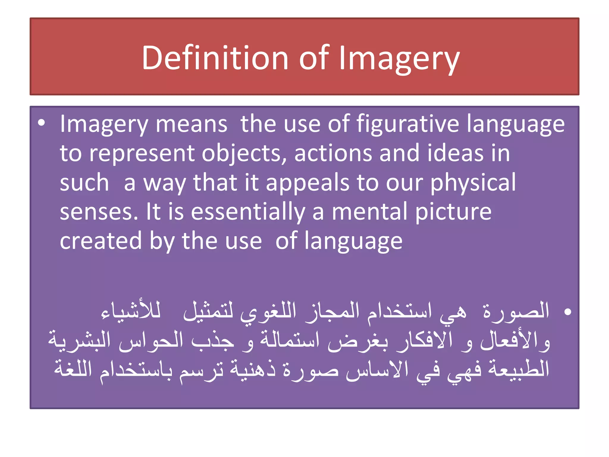 Imagery in english and arabic | PPTX