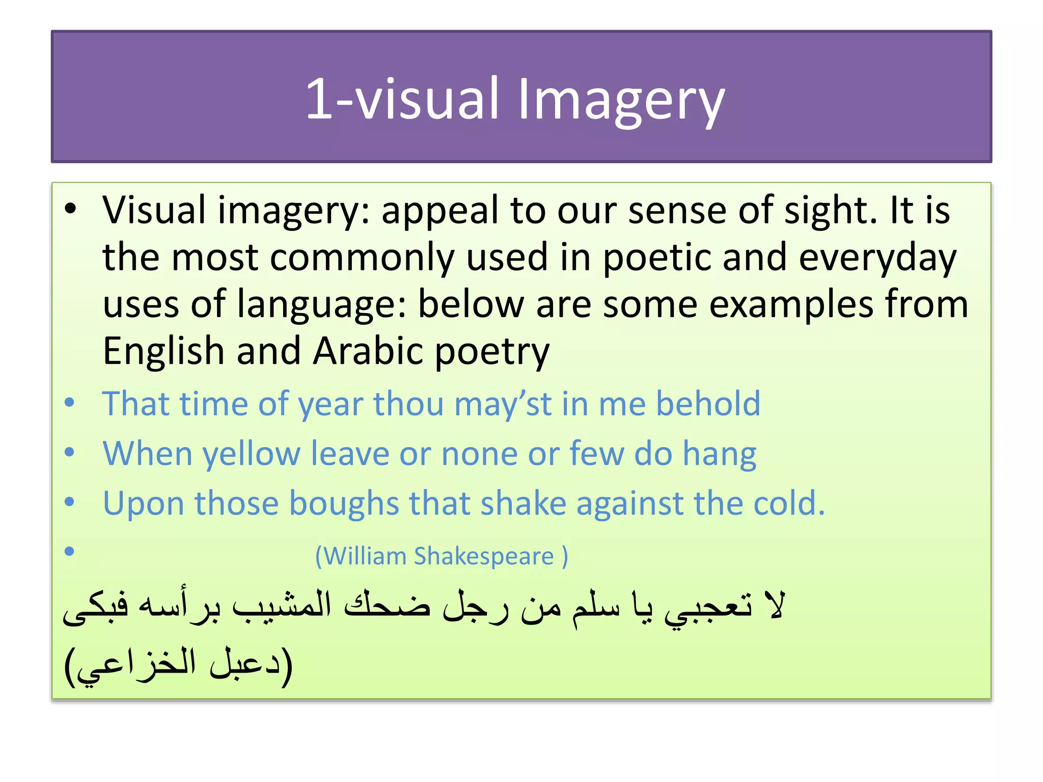 Imagery in english and arabic | PPTX