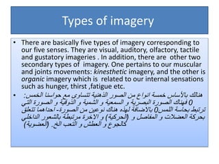 Imagery in english and arabic | PPTX