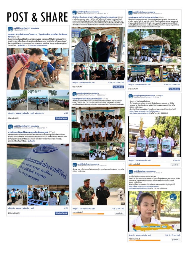 Siam Marine Rehabilitation Foundation Report # 1/2014 | PDF