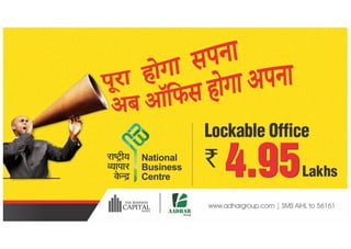 Lockable Office Space in Noida | PDF | Business Utilities | Business