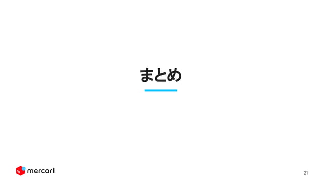 Mercari Image search 1st Anniversary | PPT