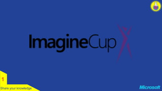 Imagine cup | PPTX