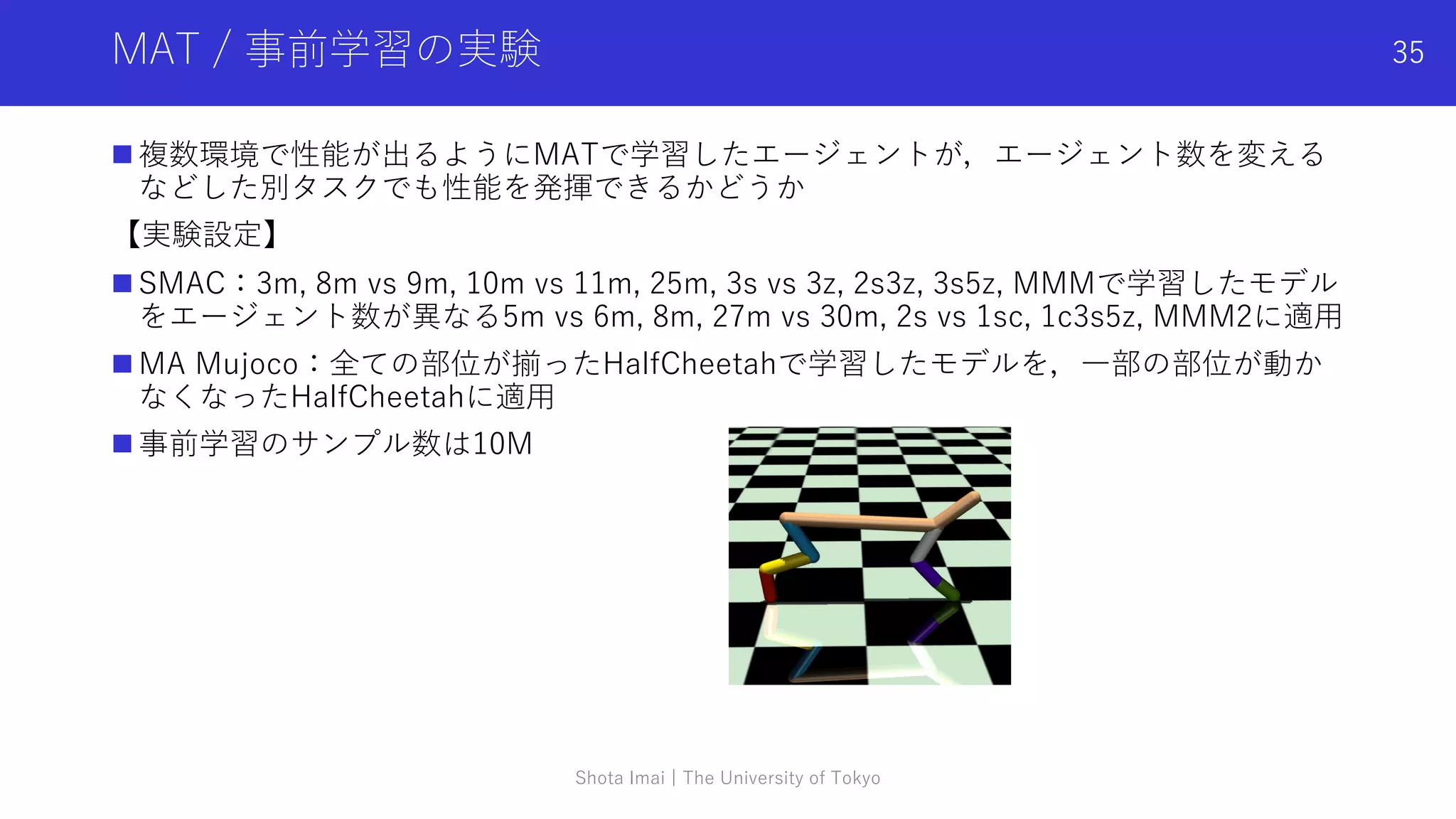【DL輪読会】マルチエージェント強化学習における近年の 協調的方策学習アルゴリズムの発展 | PDF