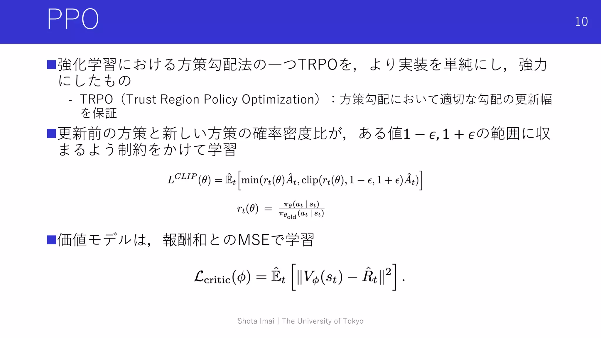 【DL輪読会】"Secrets of RLHF in Large Language Models Part I: PPO" | PDF ...