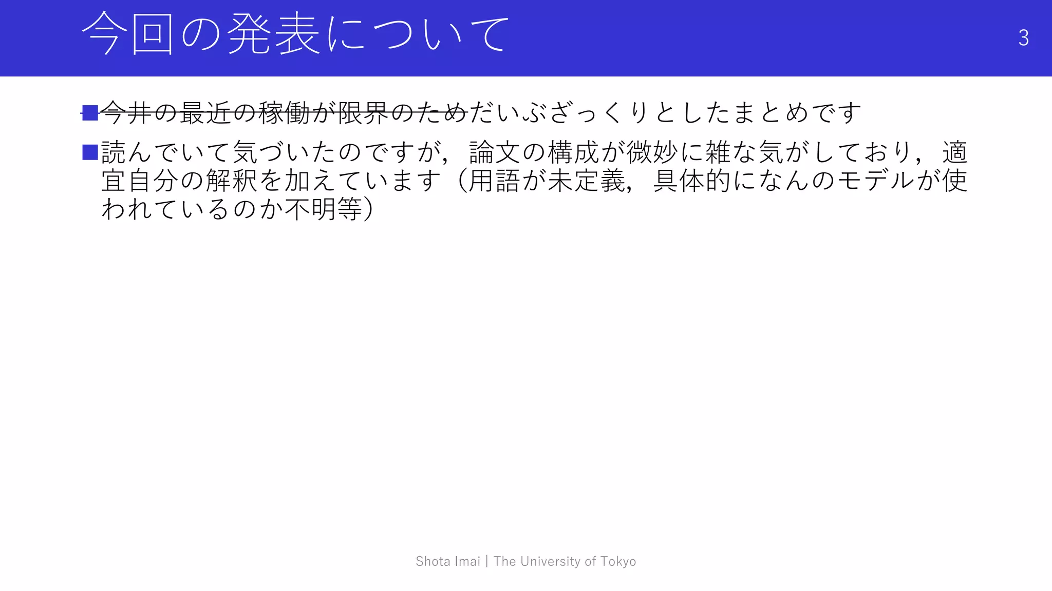 【DL輪読会】"Secrets of RLHF in Large Language Models Part I: PPO" | PDF | Computer Software and ...