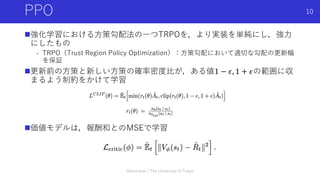 【DL輪読会】"Secrets of RLHF in Large Language Models Part I: PPO" | PDF ...