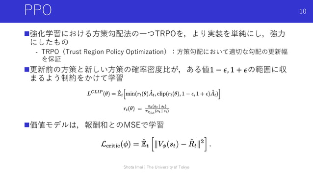 【DL輪読会】"Secrets of RLHF in Large Language Models Part I: PPO" | PDF | Computer Software and ...