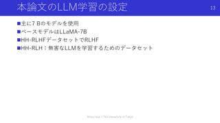 【DL輪読会】"Secrets of RLHF in Large Language Models Part I: PPO" | PDF | Computer Software and ...