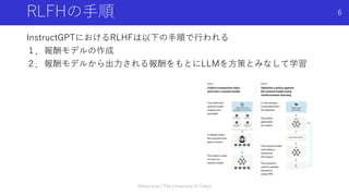 【DL輪読会】"Secrets of RLHF in Large Language Models Part I: PPO" | PDF | Computer Software and ...