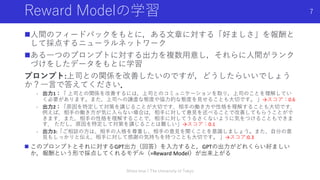 【DL輪読会】"Secrets of RLHF in Large Language Models Part I: PPO" | PDF | Computer Software and ...