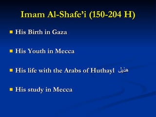 Imam Shafei | PPS