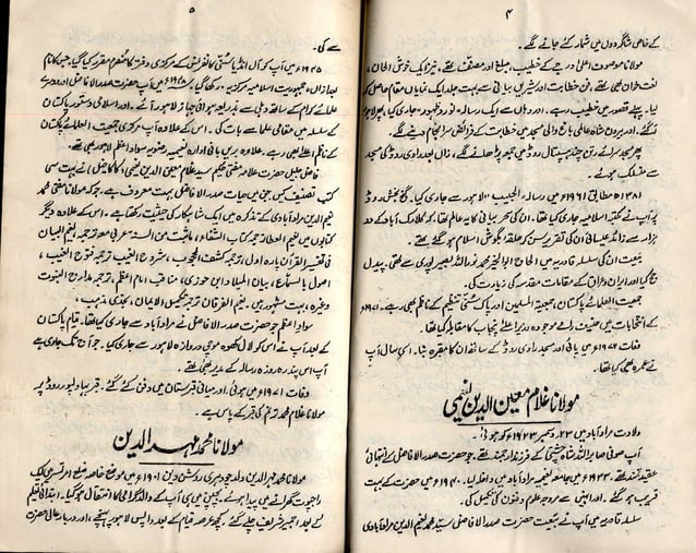 Imam Ahmad Raza Ka Lahore Per Faizan,Ala hazrat, Imam ahmad raza khan ... Imam Ahmad Raza Ka Lahore Per Faizan,Ala hazrat, Imam ahmad raza khan ...