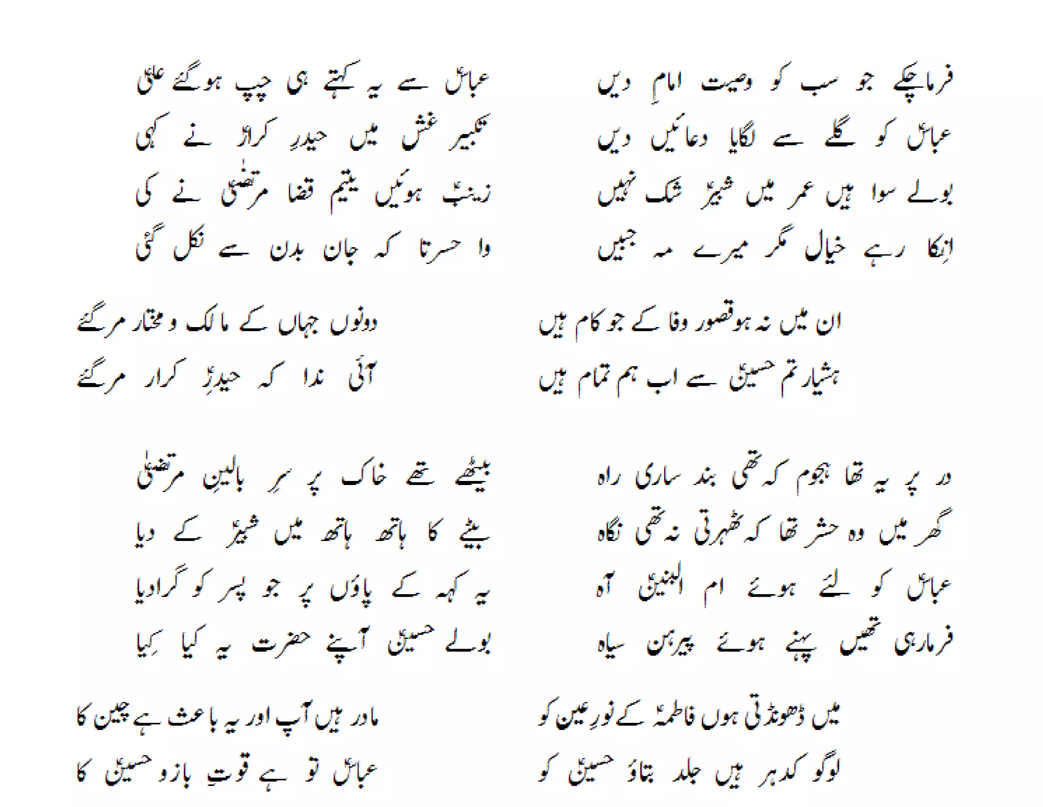 Imam Ali - Bibi Fatima.docx