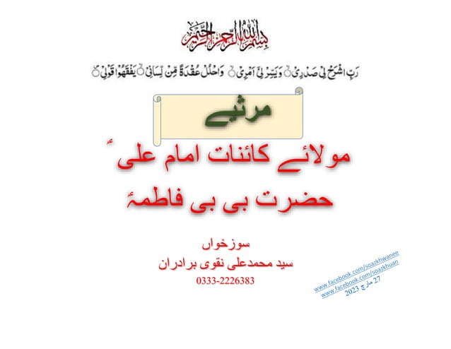 Imam Ali - Bibi Fatima.docx