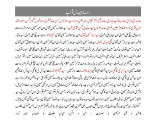 Imam Ali - Bibi Fatima.docx