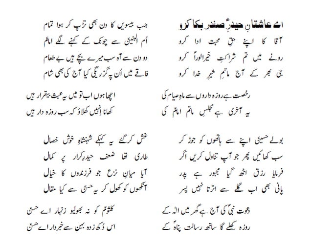 Imam Ali - Bibi Fatima.docx