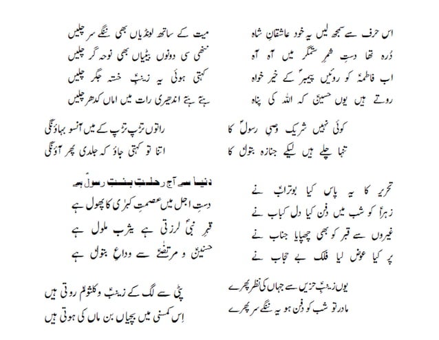 Imam Ali - Bibi Fatima.docx