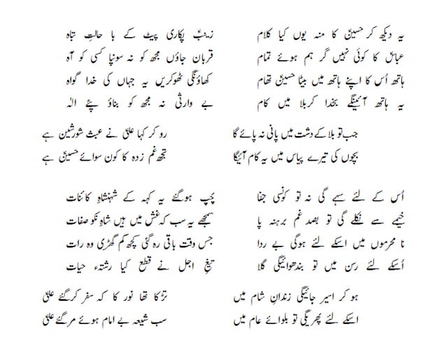 Imam Ali - Bibi Fatima.docx
