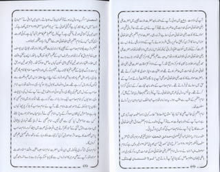Imam e azam aur ilm e hadees by allama faiz ahmad owaisi | PDF