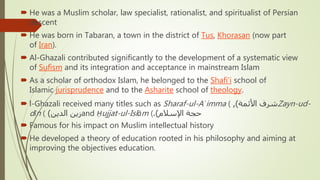 Imam ghazali | PPTX