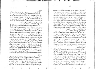 Imam Jafar Sadiq (A.S) Aur Science | PDF