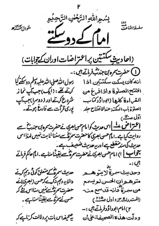 Imam k do sakte | PDF