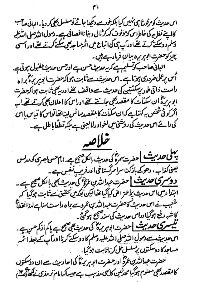 Imam k do sakte | PDF