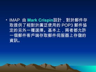 Imap | PPT