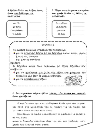 Είμαστε έτοιμοι | PDF