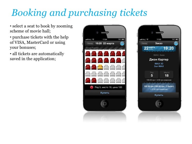Case Study: IMAX Mobile App Вest 3D Movies in Your iPhone