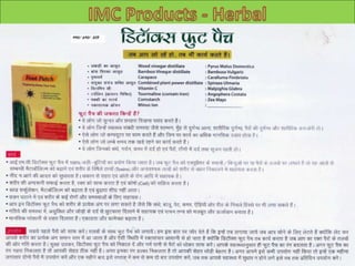 IMC -> Herbal Healthcare Products | PPTX