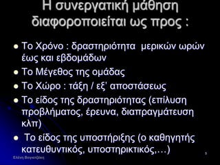 Ημερίδα Πληροφορικης 2011 | PPT