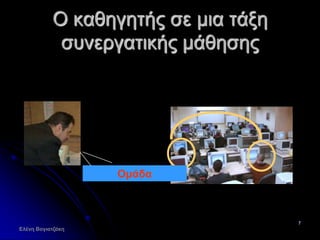 Ημερίδα Πληροφορικης 2011 | PPT