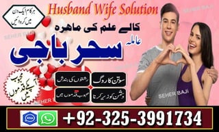 Karachi No 1 baba black magik expert Lahore No#6 baba in larkana +923253991734 | PDF