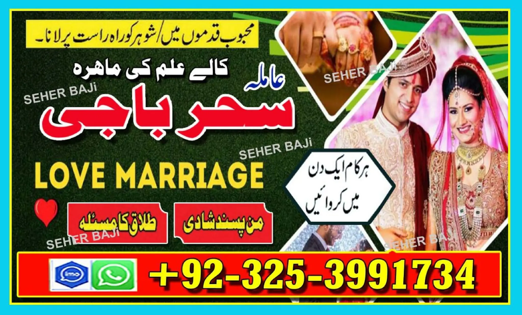 No1 certified expert baba in Karachi Lahore Multan Korea uea Dubai Islamabad Rawalpindi ...