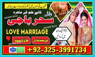 No1 certified best Rohani Amal baba best top baba Karachi +923253991734 ...